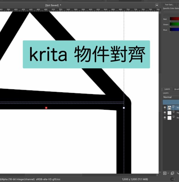 krita 物件對齊 – Max的Krita筆記